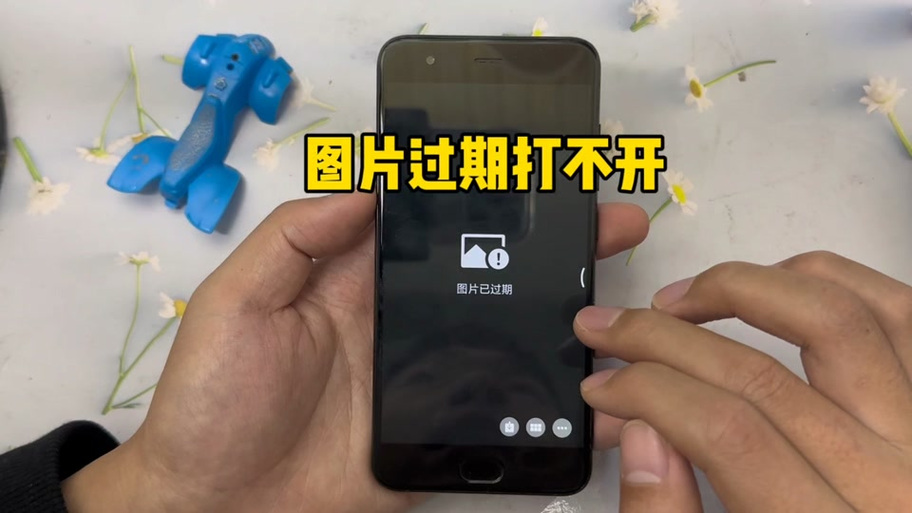 手机文件打不开是怎么回事图标