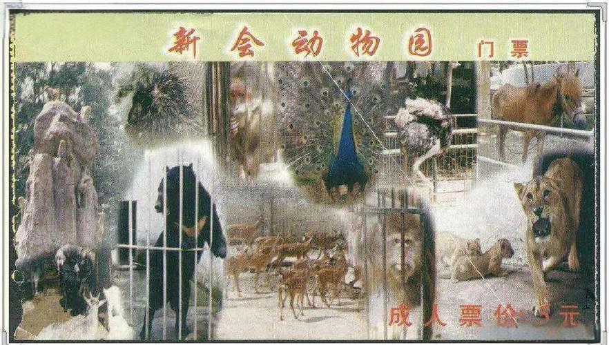 动物园搬迁最新消息截图