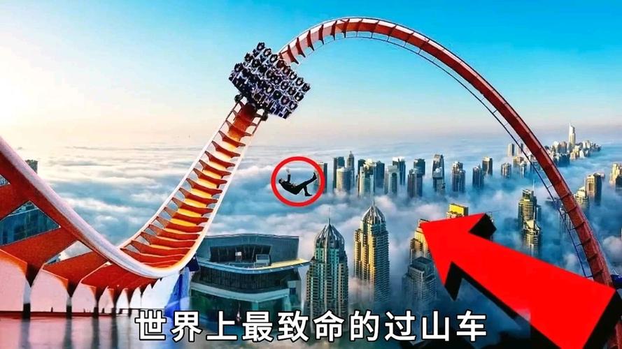 致命过山车图标