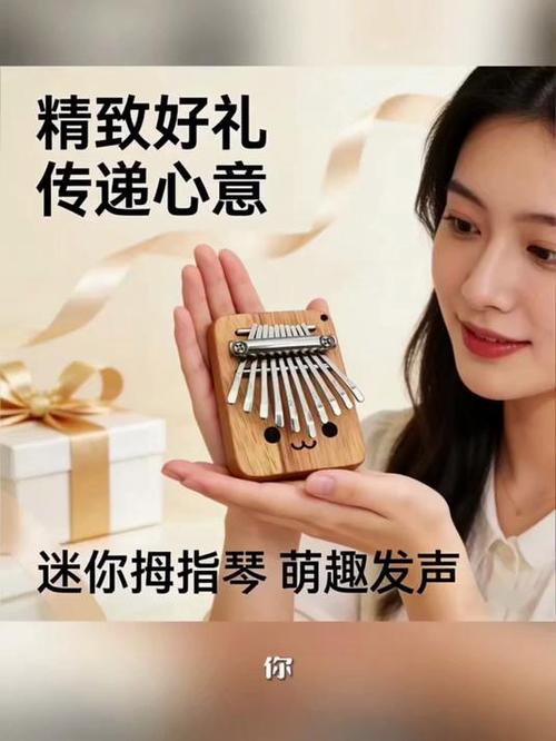 随身拇指琴破解版图标
