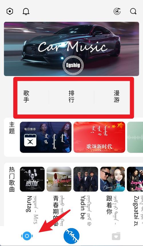 蒙古音乐盒ehshig手机版下载图标