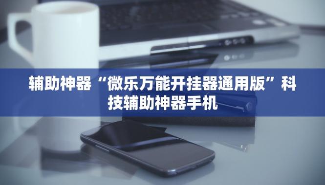 万能辅助器手机版图标