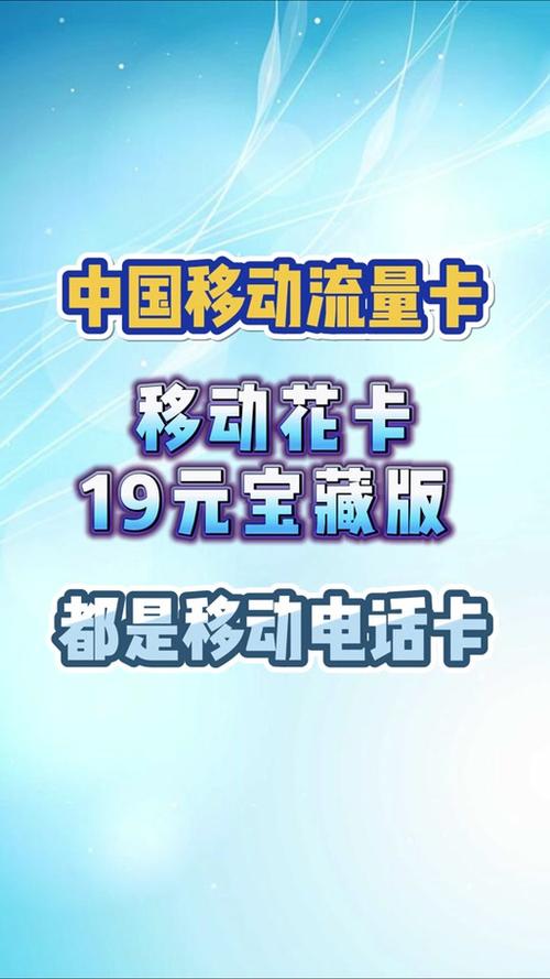移动花卡图标