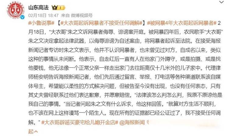 别人造谣我可以起诉吗图标