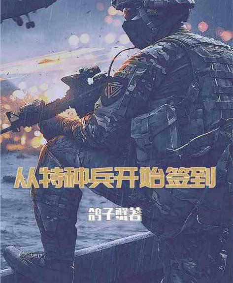 从雇佣兵开始签到截图