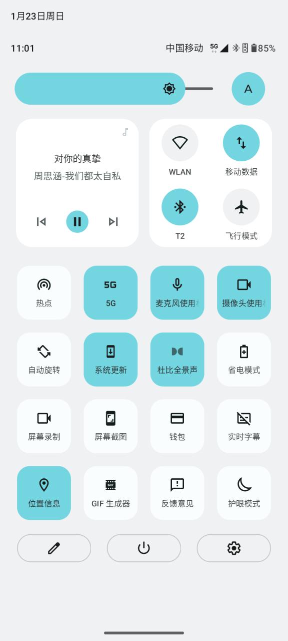 安卓顶部状态栏图标