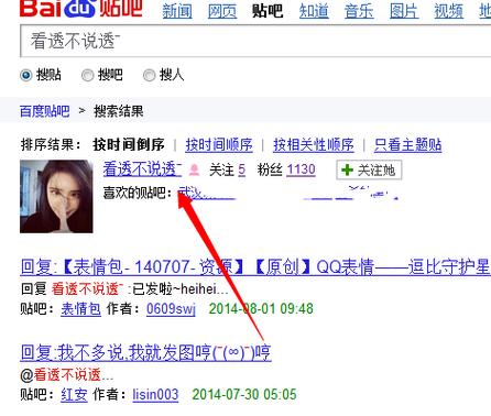 百度贴吧去广告破解图标