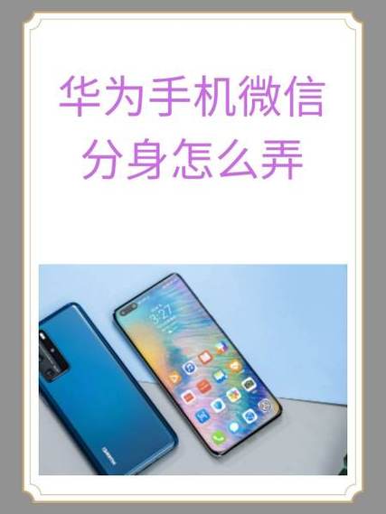 微信分身第三个怎么弄图标