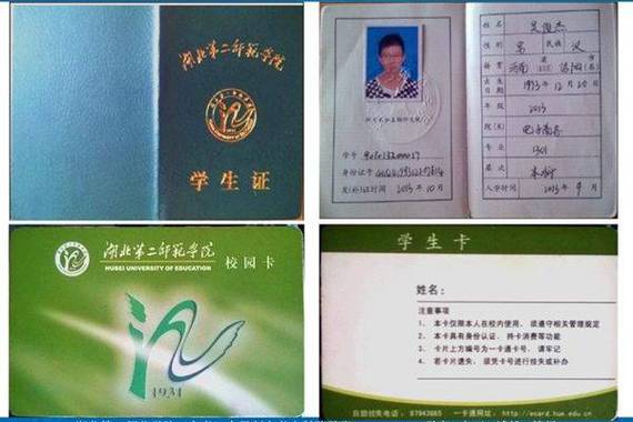 学生证是校卡吗图标