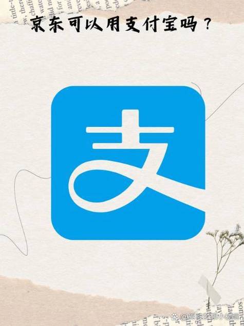 快达票可以用支付宝吗截图
