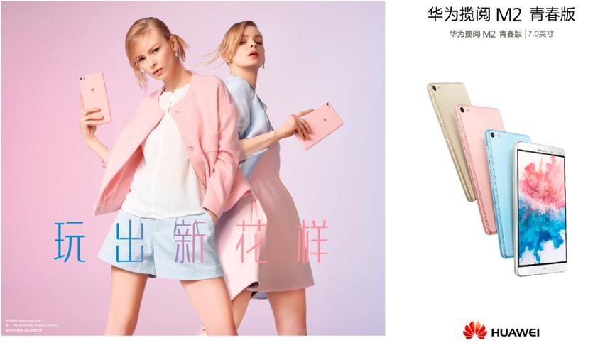 揽阅m2青春版图标