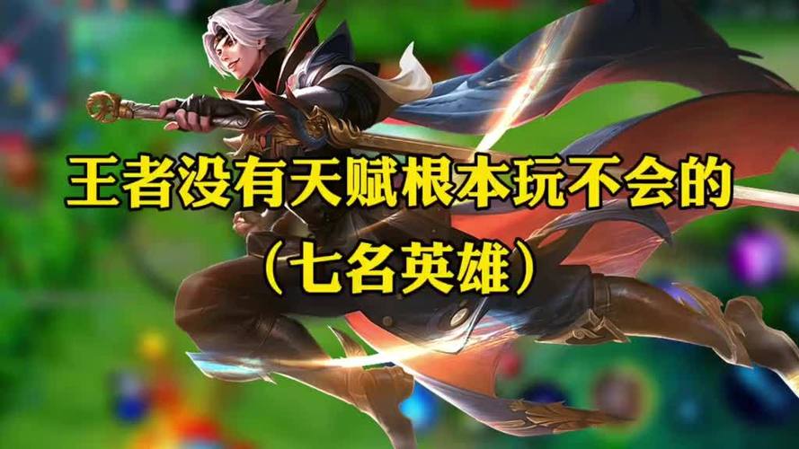 王者很久没玩英雄没了截图