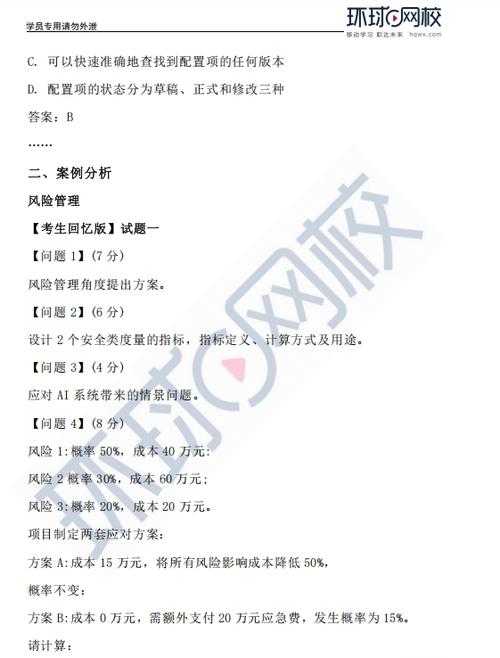 mba考试真题及答案图标