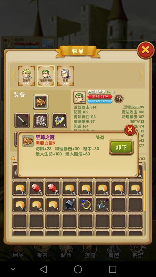 征服之刃全物品图标