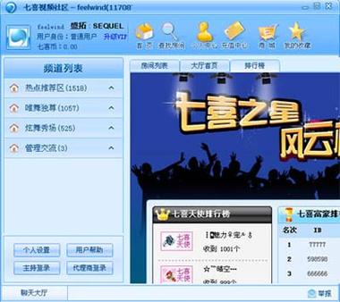 七喜社区聊天图标