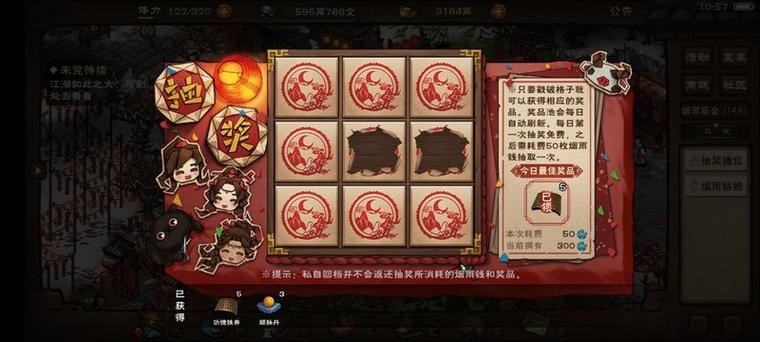 烟雨江湖庙会什么值得换图标