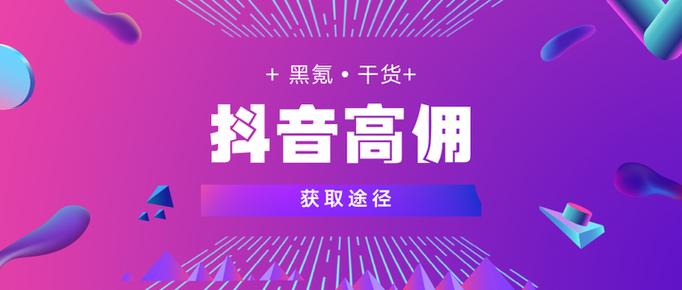高佣传媒是真的吗图标