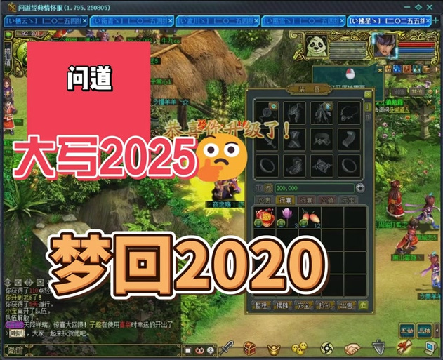 问道端游礼包领取中心图标