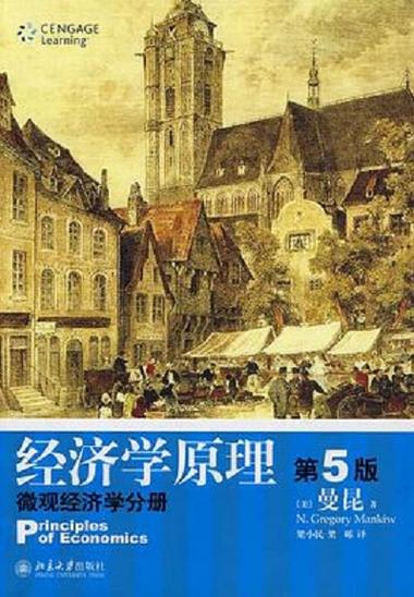 微观经济学pdf图标