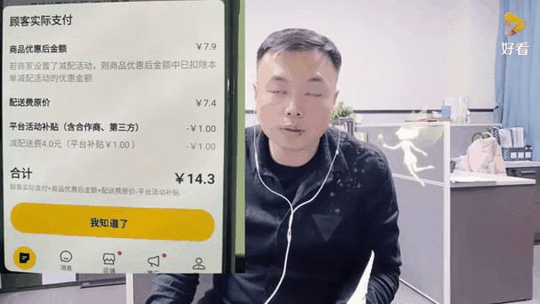 美团订单动态如何删除图标