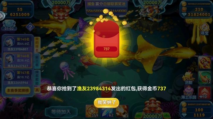途游斗地主捕鱼大作战