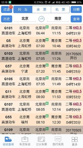 北京时间如果换成南京时间图标