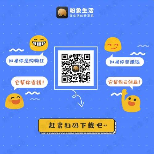 粉象邀请码填谁的最好图标