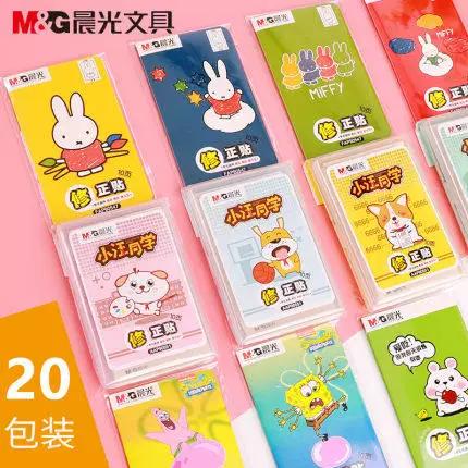 没有橡皮擦用什么代替图标