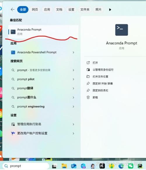 anaconda环境变量配置图标