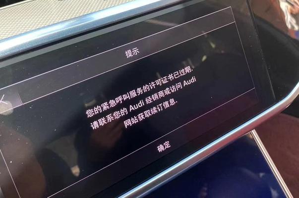 车联网不更新车辆信息了