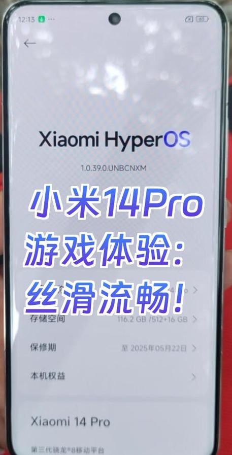 小米哪个系列打游戏最流畅图标