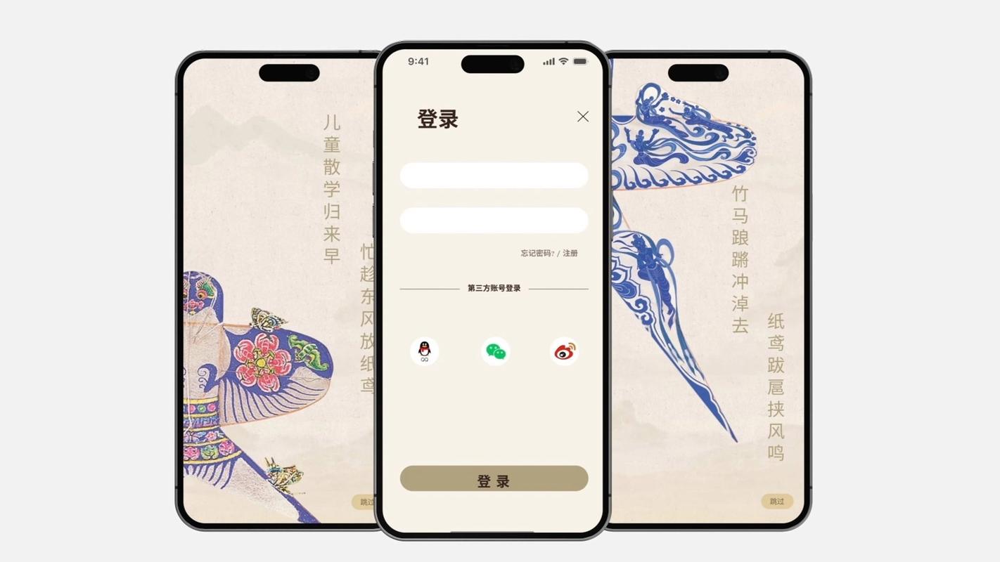 风筝影评app图标