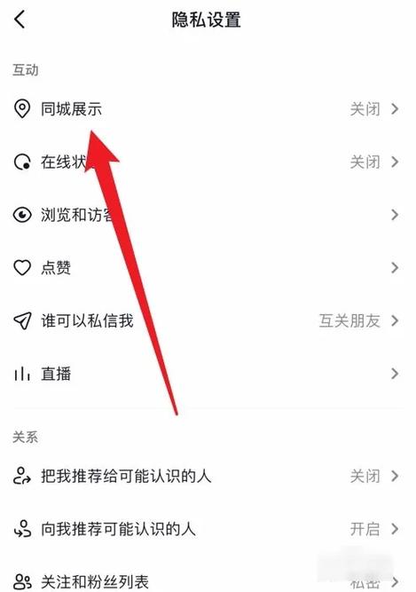 怎么隐藏抖音ip图标