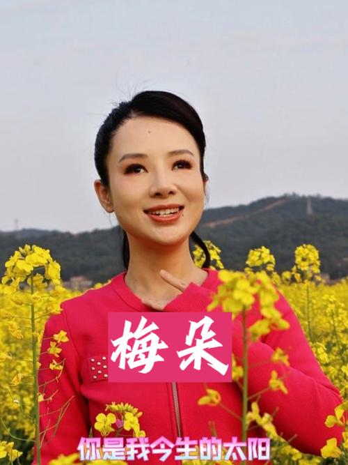 梅朵父女对唱完整版截图