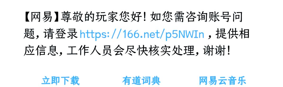 第五找回账号入口网站截图