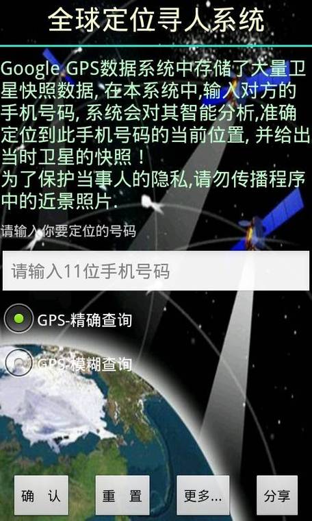 下载gps定位