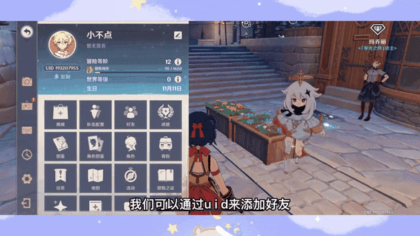 原神只记得uid如何找回