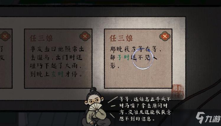 古镜记(全解锁)图标