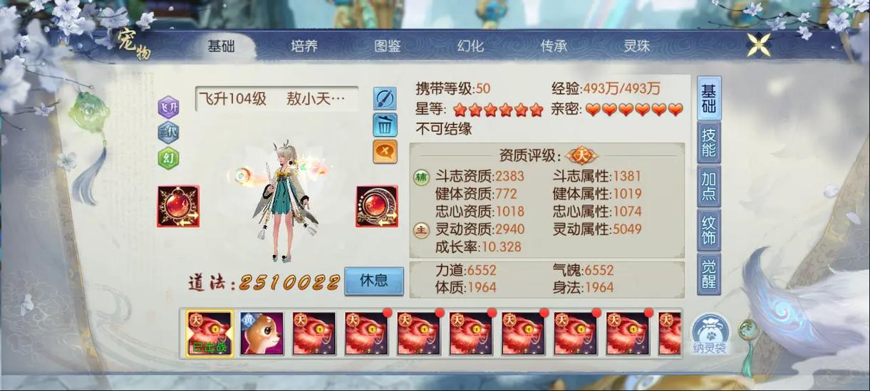 诛仙手游1到150