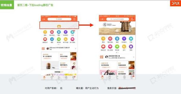 美团房型信息怎么增加