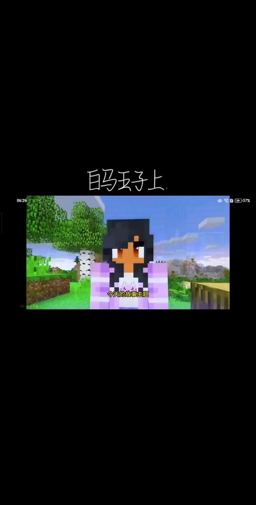 我的世界真人版app图标