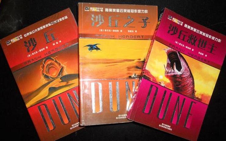 沙丘全6册TXT