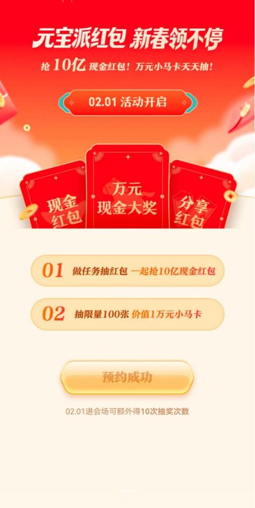 天天基金红包图标