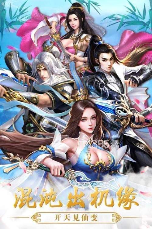 美人江湖游戏双修广告