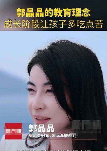 郭晶晶身价多少亿截图