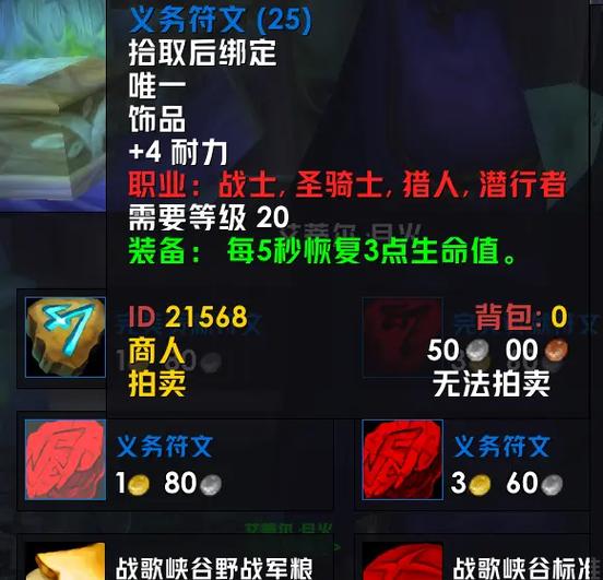 魔兽世界战歌声望奖励截图