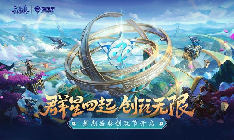wegame三国杀十周年图标