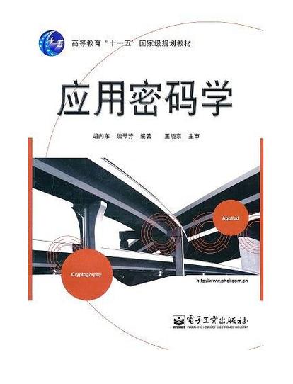 应用密码截图