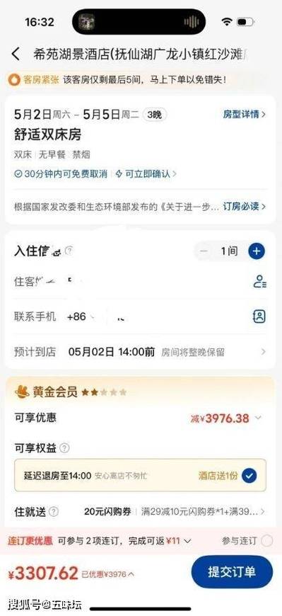 订的酒店为什么不能取消订单图标