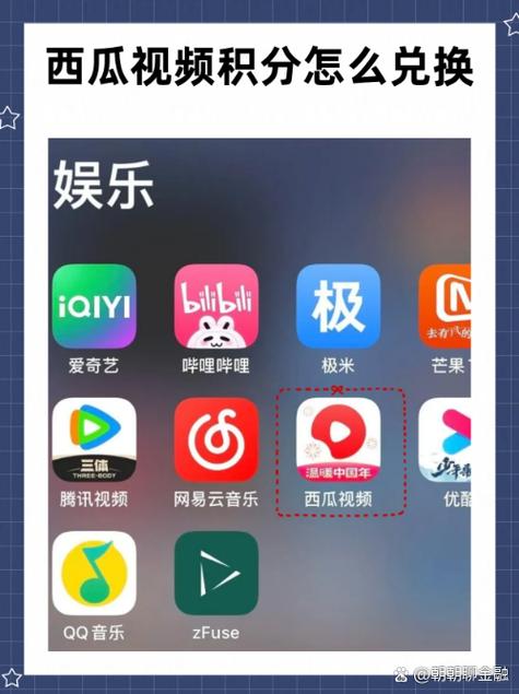 西瓜视频免费账号